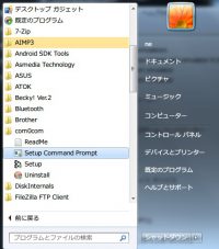 com0comによるシリアル接続の試験環境の構築 | TomoSoft