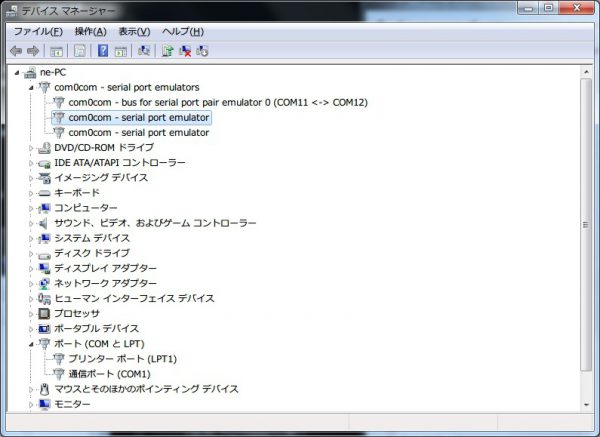 com0comによるシリアル接続の試験環境の構築 | TomoSoft