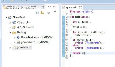 Eclipse上でgcovを用いたカバレッジデータの作成 | TomoSoft