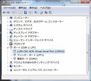 AT90USBKEY2による仮想シリアルポート | TomoSoft