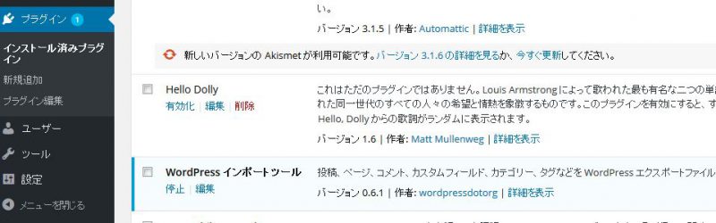 WordPress3.5.1から4.4へのブログの引っ越し | TomoSoft