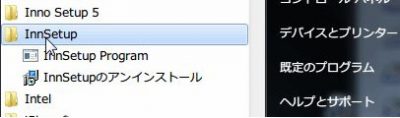 Inno Setupによるインストーラの作成 | TomoSoft