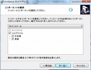 Inno Setupによるインストーラの作成 | TomoSoft