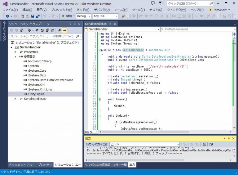 Unityで使用するC#からdllファイルの作成 | TomoSoft