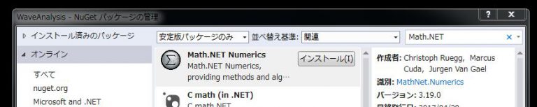 C#によるWaveデータのFFT処理 | TomoSoft