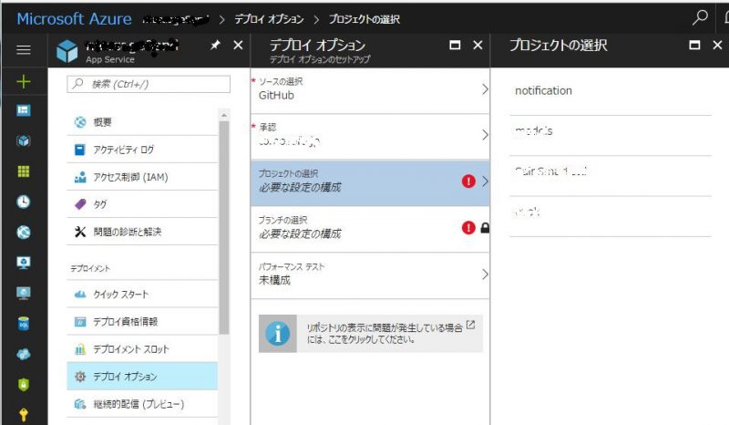 Microsoft AzureでNode.jsによるWebサービスの作成 | TomoSoft