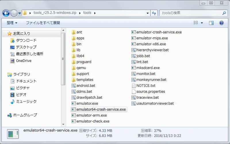 32ビットWindows7上でUnity 5によるAndroid用のビルド | TomoSoft