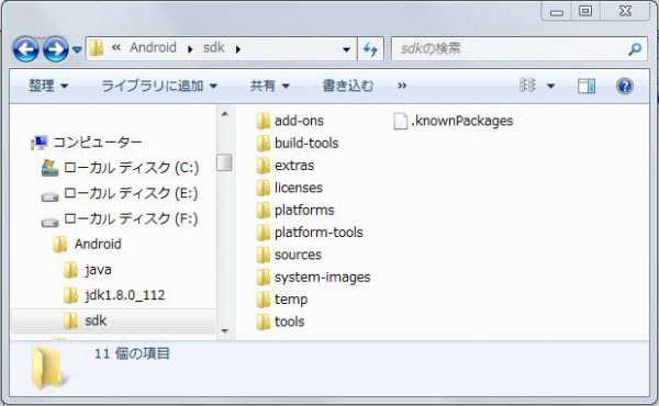 32ビットWindows7上でUnity 5によるAndroid用のビルド | TomoSoft