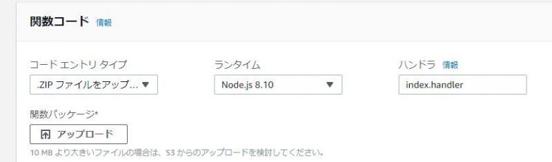 Alexa SDK for Node.js Ver2をAWS Lambdaにデプロイ | TomoSoft
