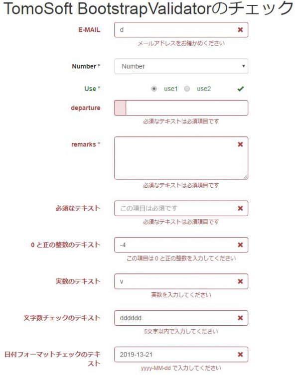 BootstrapValidatorの実装方法とサンプル | TomoSoft