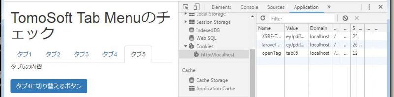 Bootstrap Tabの制御 | TomoSoft