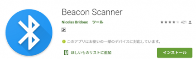 micro:bitでiBeaconの作成 | TomoSoft