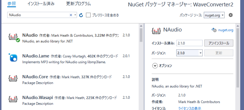 NAudioを使って試験波形のWave形式録音 | TomoSoft
