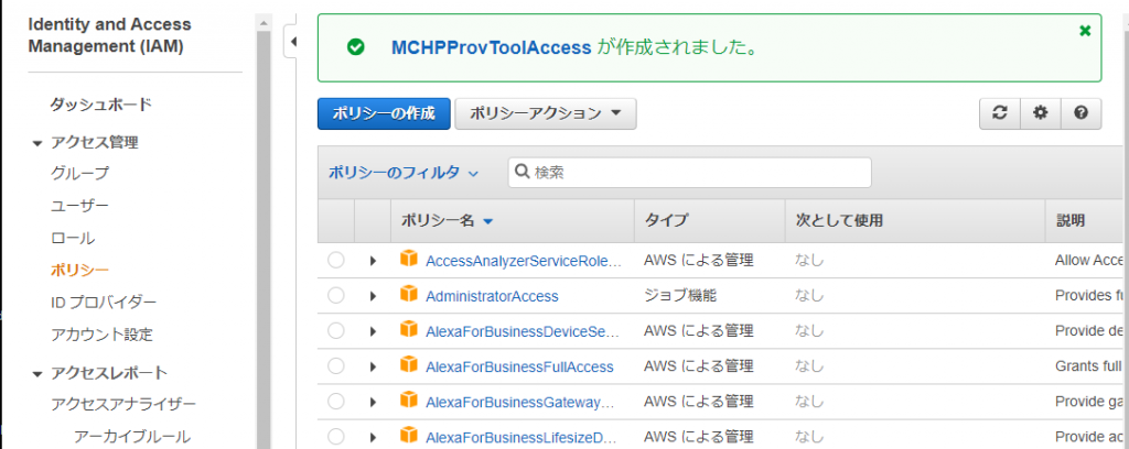 Microchip AVR-IoT WA開発ボードをAWS IoT Coreに接続 | TomoSoft