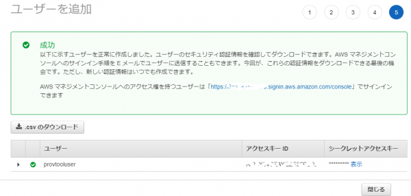 Microchip AVR-IoT WA開発ボードをAWS IoT Coreに接続 | TomoSoft