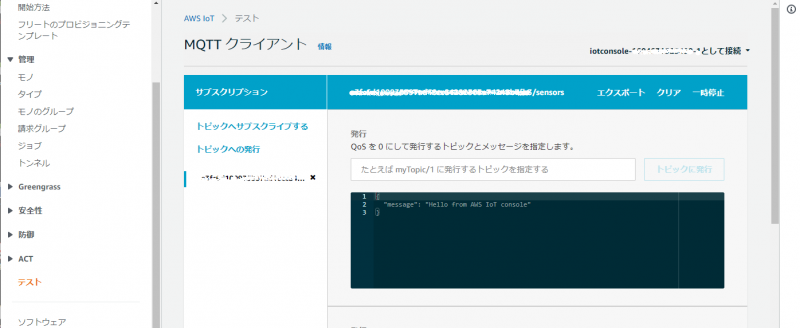 Microchip AVR-IoT WA開発ボードをAWS IoT Coreに接続 | TomoSoft