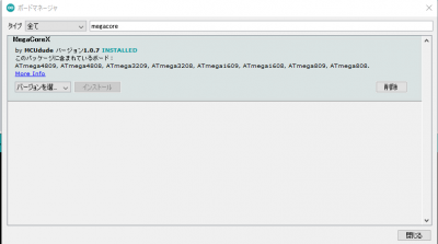 Microchip AVR-IoT WAのArduino化 | TomoSoft