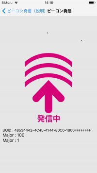 Android携帯でiBeacon受信 | TomoSoft