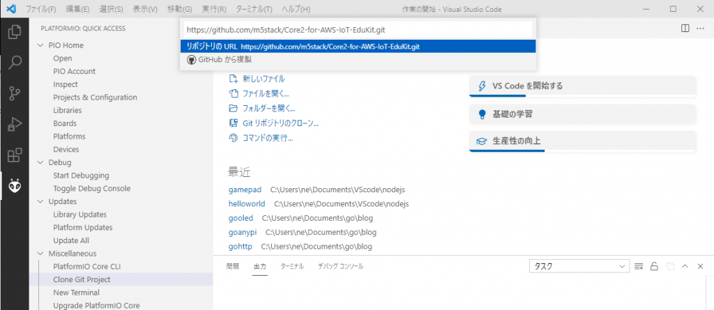PlatformIOでM5Stack Core2 for AWSの開発環境の構築 | TomoSoft
