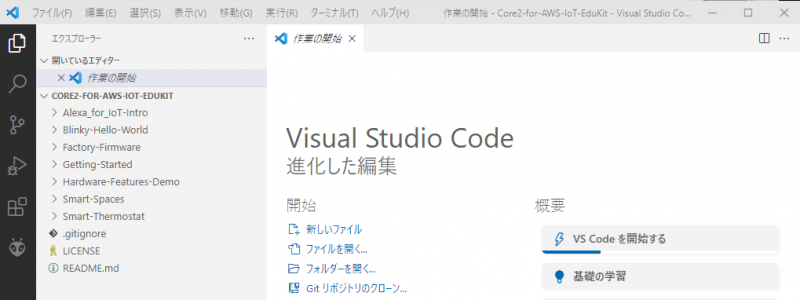 PlatformIOでM5Stack Core2 for AWSの開発環境の構築 | TomoSoft