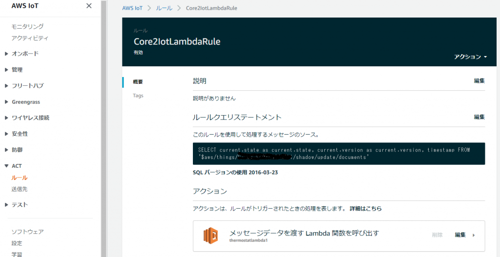 M5Stack Core2 for AWSでLambdaを使ってDevice Shadowによる非同期データ転送 | TomoSoft