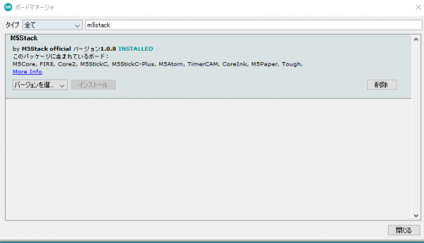 Arduino IDEでM5Stack Core2 for AWSの開発環境の構築 | TomoSoft