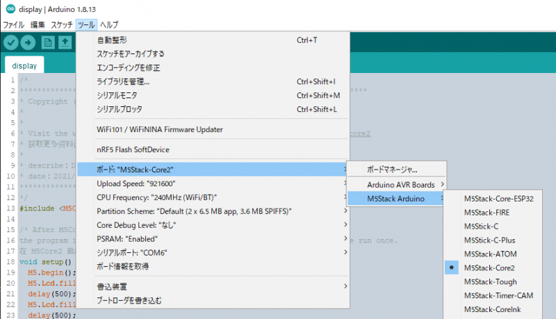 Arduino IDEでM5Stack Core2 for AWSの開発環境の構築 | TomoSoft