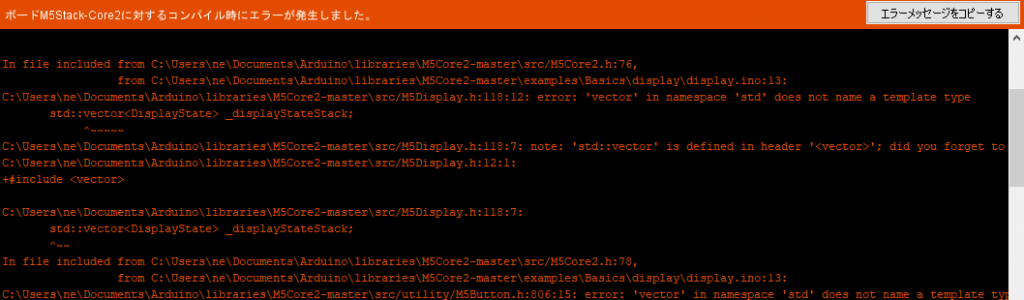 Arduino IDEでM5Stack Core2 for AWSの開発環境の構築 | TomoSoft