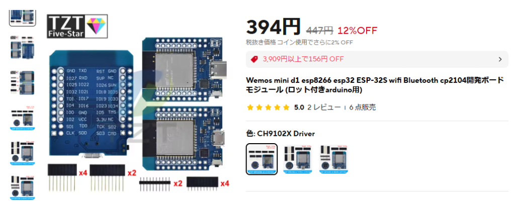 MH-ET LIVE MiniKit for ESP32によるLEDテスト | TomoSoft