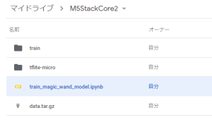 Colaboratoryを使ったM5Stack Core2の TensorFlow liteモデルの作成 | TomoSoft