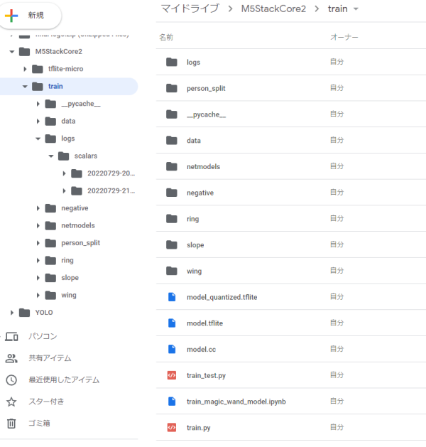Colaboratoryを使ったM5Stack Core2の TensorFlow liteモデルの作成 | TomoSoft