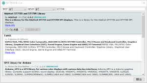 Spresenseでカメラ画像を LCDに表示 | TomoSoft