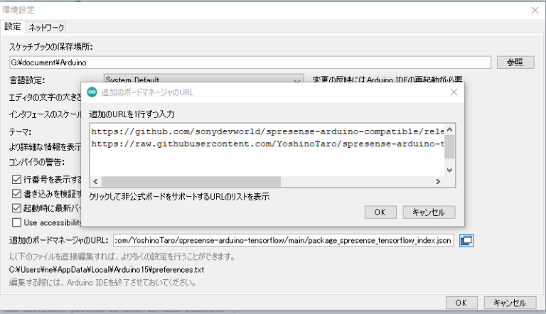 Spresenseによる人物検出 | TomoSoft