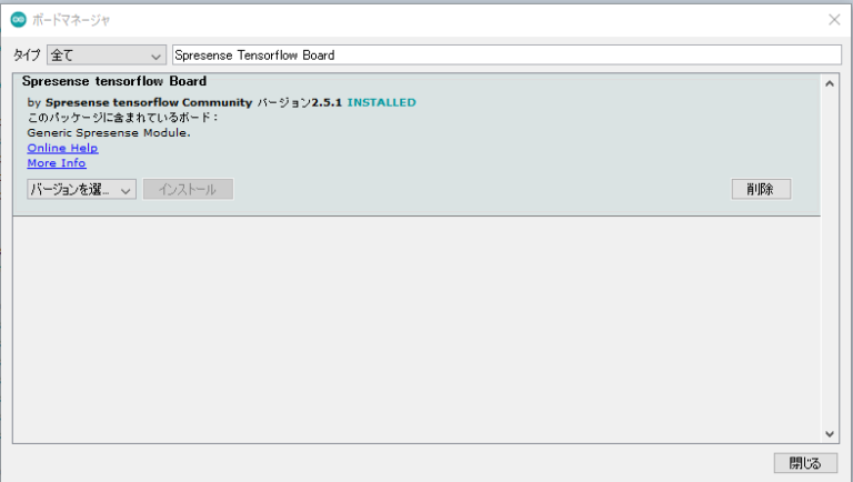 Spresenseによる人物検出 | TomoSoft