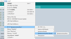 Spresenseによる人物検出 | TomoSoft