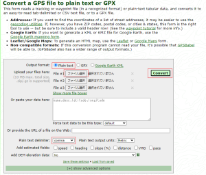 Spresenseで作るGPS トラッカー | TomoSoft
