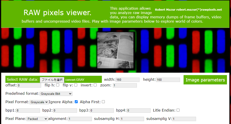 Spresense Cameraのキャプチャ画像 | TomoSoft