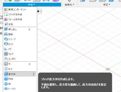 Fusion360を使って立方体に画像の貼り付け | TomoSoft