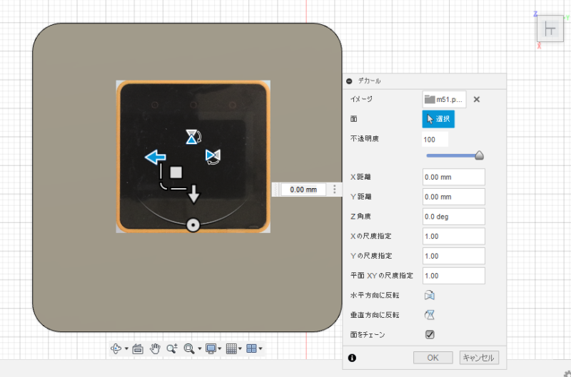 Fusion360を使って立方体に画像の貼り付け | TomoSoft