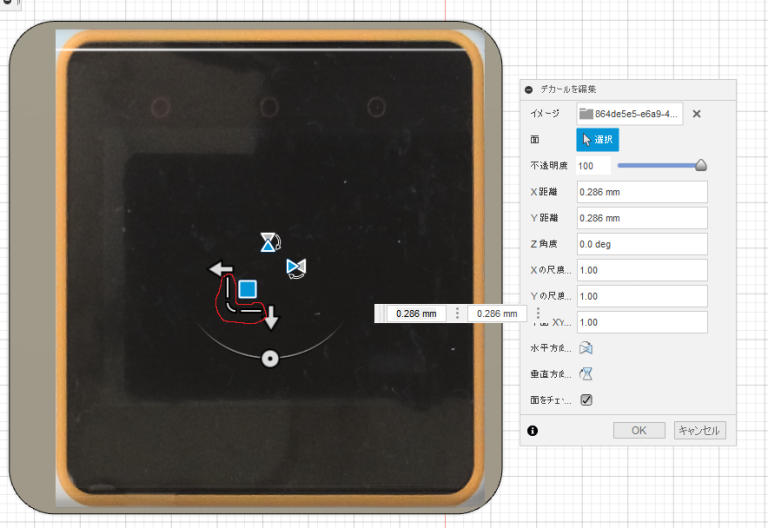 Fusion360を使って立方体に画像の貼り付け | TomoSoft