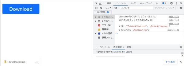 ファイルのダウンロード | TomoSoft