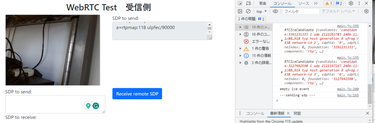 Chromeを使ってWebRTCによるカメラの動画配信 | TomoSoft