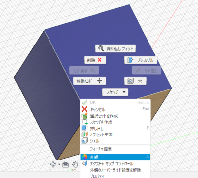 Fusion360で作成した直方体を色付けしてUnityにインポート | TomoSoft