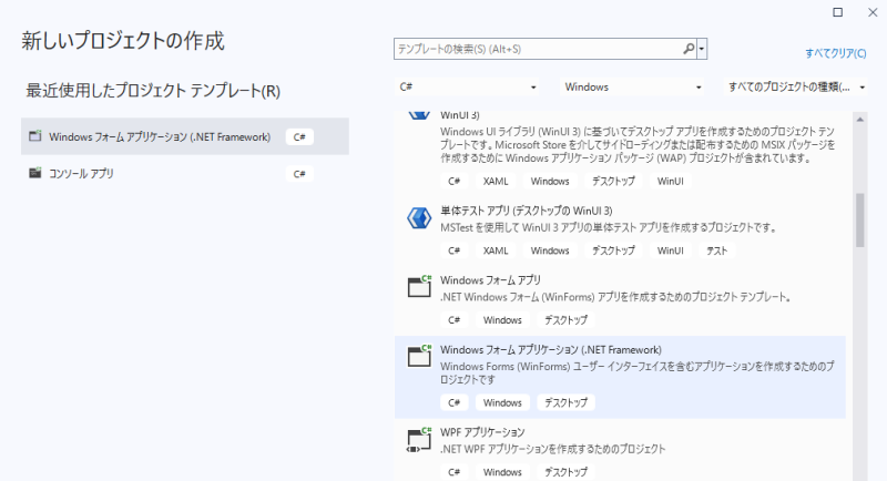 C#(.NET Framework)でLiveCharts2 | TomoSoft