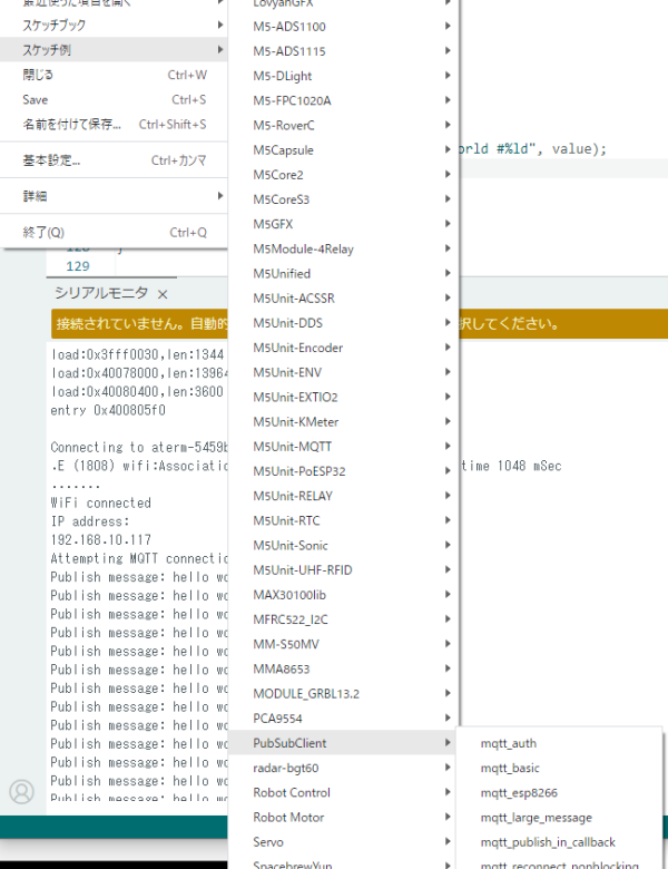ESP32でMQTT通信 | TomoSoft