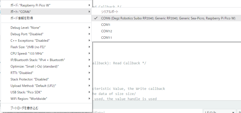 Arduino IDEでRaspberry Pi Pico W のBLEの動作確認 | TomoSoft