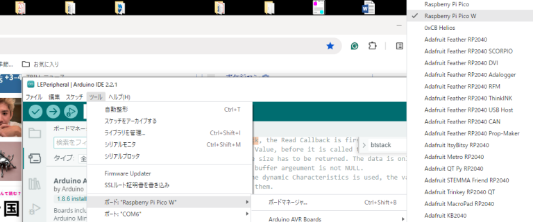 Arduino IDEでRaspberry Pi Pico W のBLEの動作確認 | TomoSoft