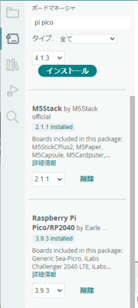 Arduino IDEでRaspberry Pi Pico W のBLEの動作確認 | TomoSoft