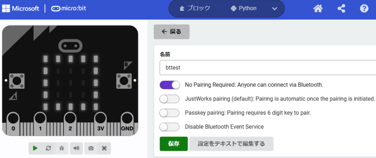 WebBluetoothを用いたmicro:bit ver2.21との通信 | TomoSoft