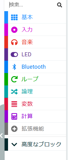 WebBluetoothを用いたmicro:bit ver2.21との通信 | TomoSoft